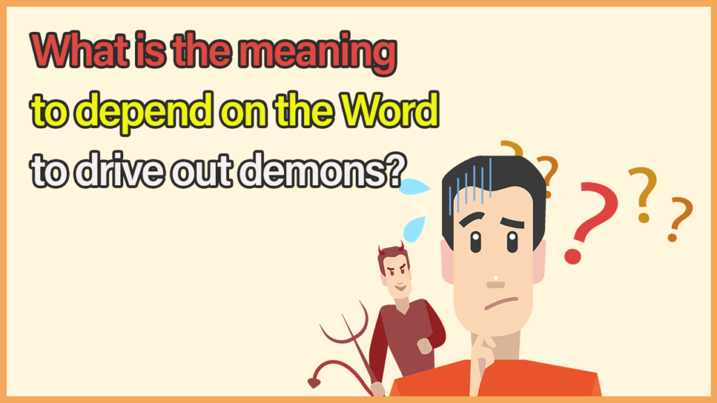 What is the meaning to depend on the Word to drive out demons ...